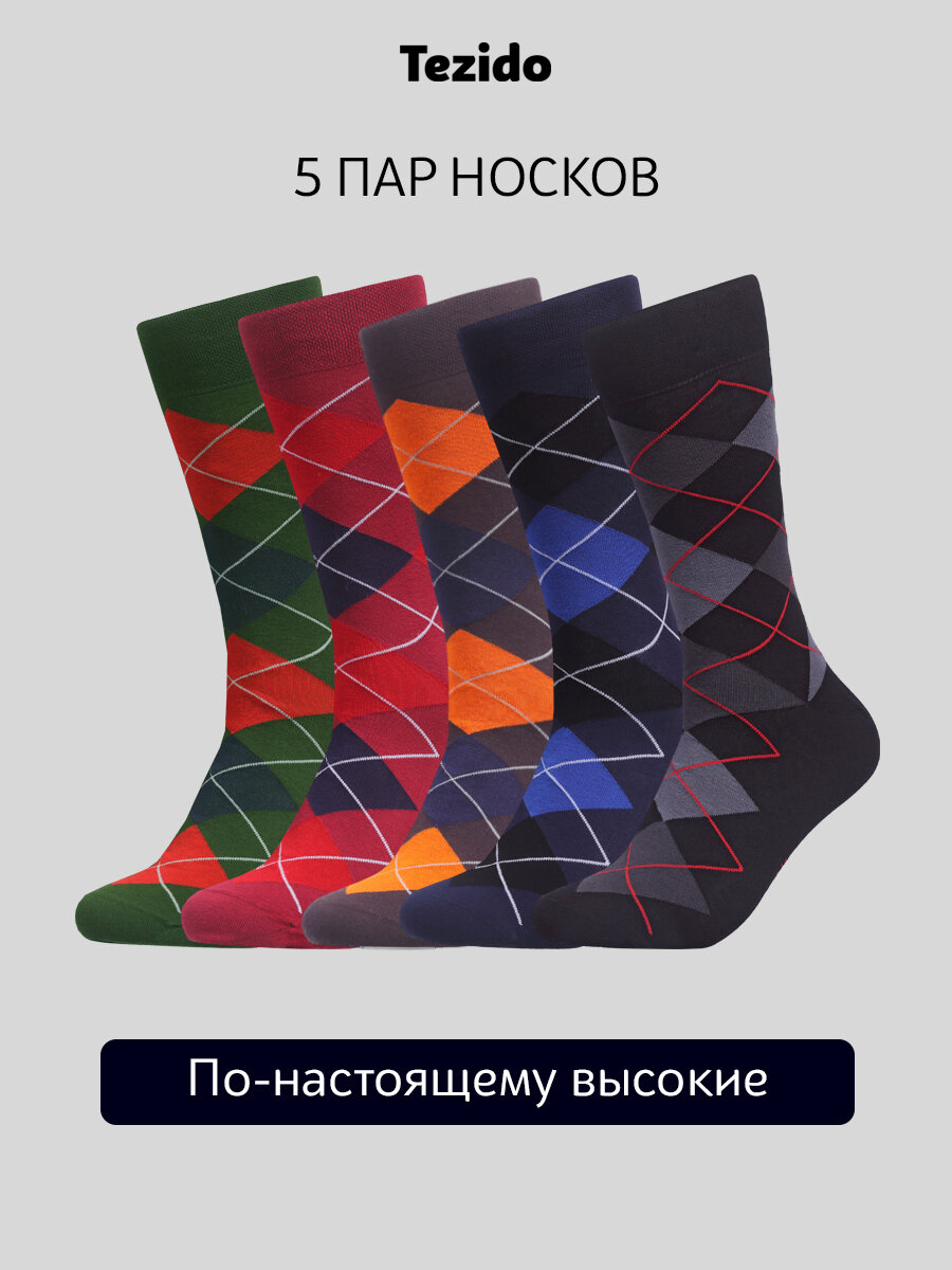 Носки Базовая, комплект