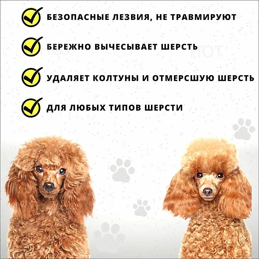 Колтунорез для кошек длинношерстных, чесалка для собак, дешеддер (груминг) для животных