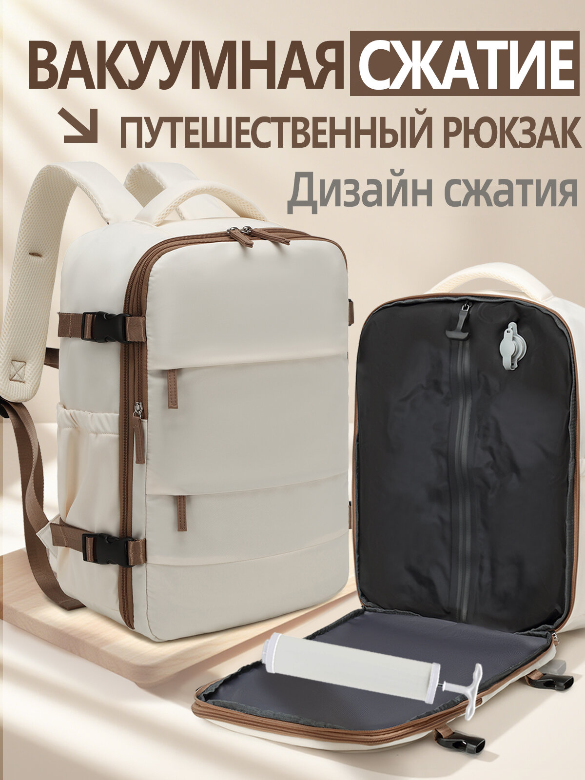 Вакуумный компрессионный рюкзак с насосом, унисекс, для 16" ноутбука, для путешествий и повседневного использования