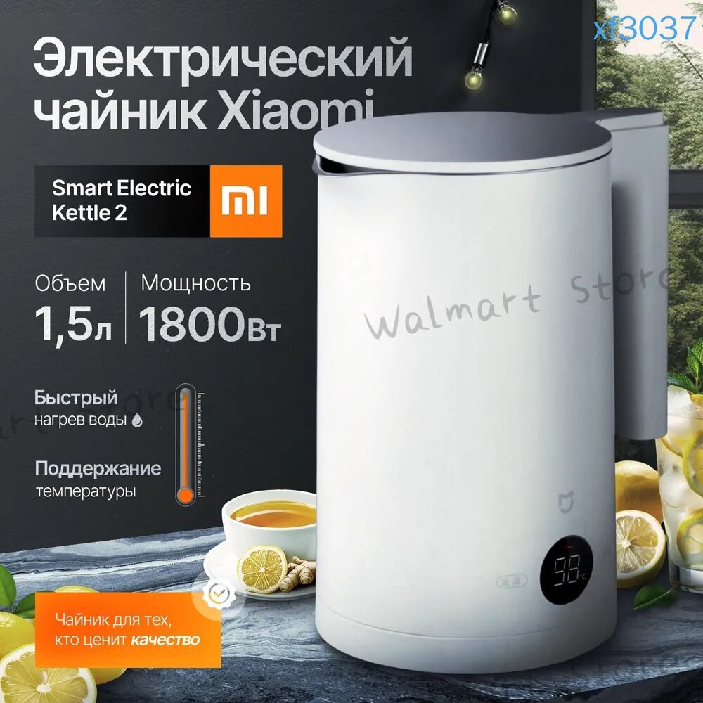 Электрический чайник Xiaomi MJDSH04YM Smart Electric Kettle 2 1.5 л 1800 Вт, белый