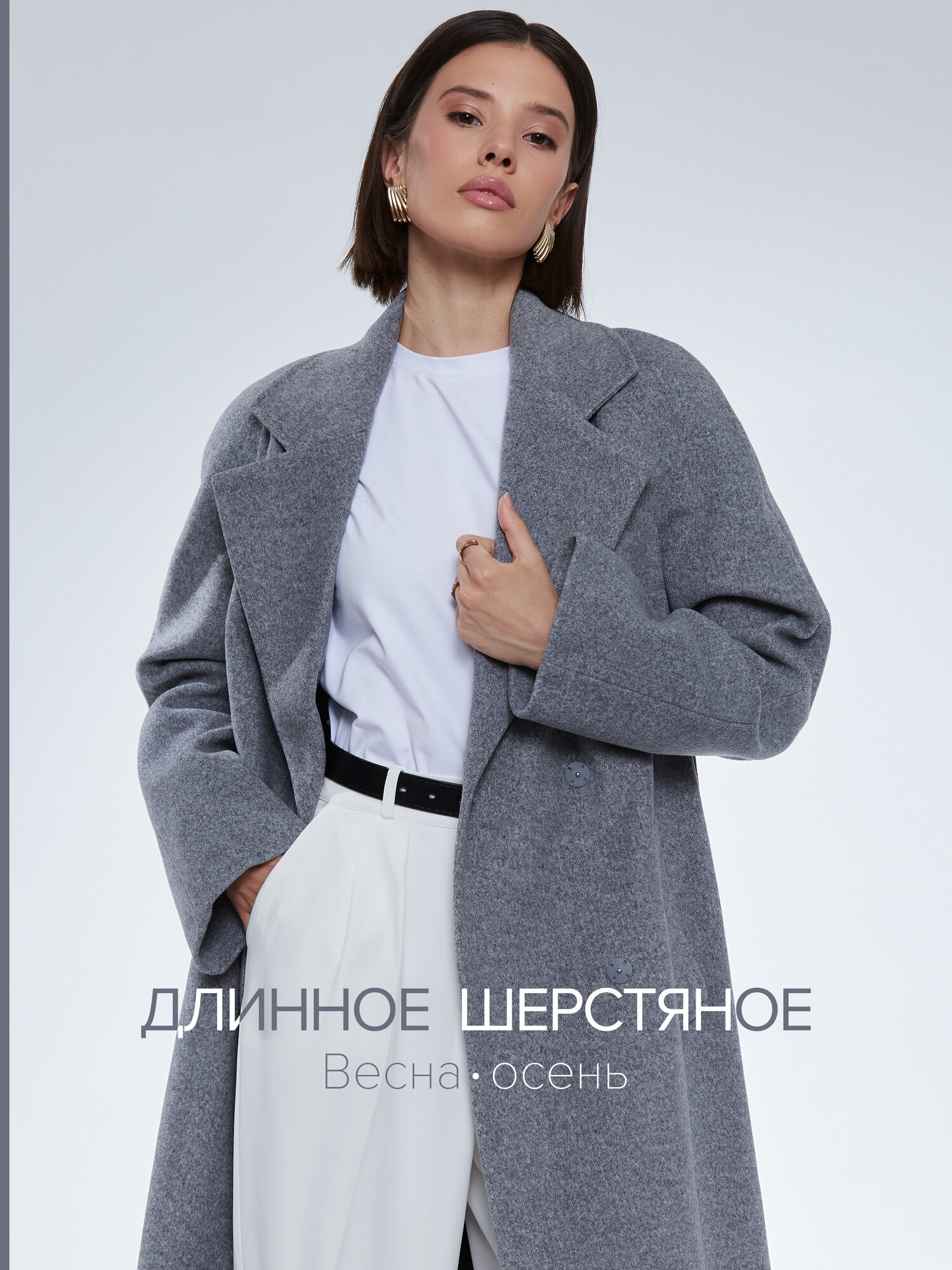 Пальто демисезонное шерстяное