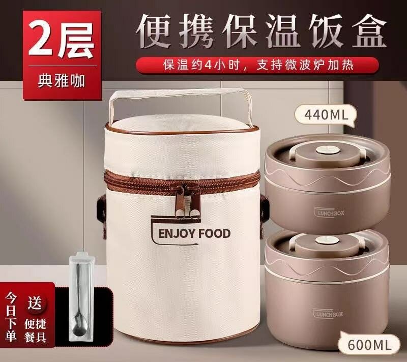 Ланч-бокс AUN, герметичный, с термоизоляцией, нержавеющая сталь, 440 мл и 600 мл, коричневый