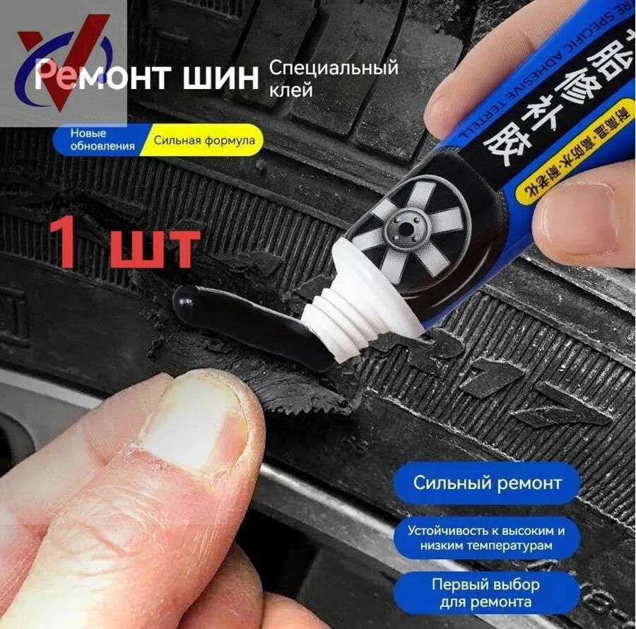 Резина жидкая