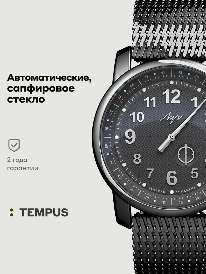 Наручные часы