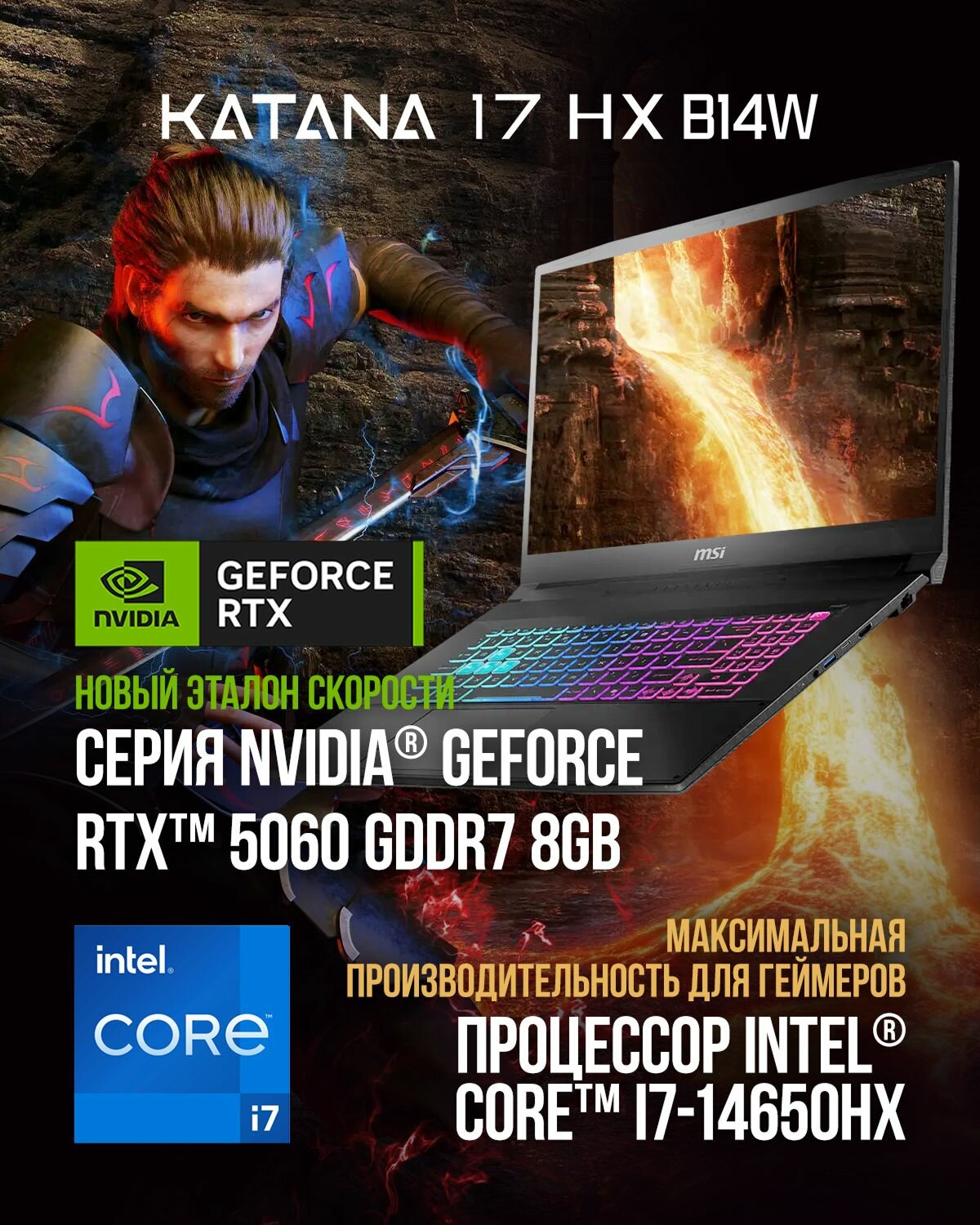MSI Katana 17 HX B14WFK-276XRU Игровой ноутбук 17.3", Intel Core i7-14650HX, RAM 32 ГБ, SSD 1024 ГБ, NVIDIA GeForce RTX 5060 для ноутбуков (8 Гб), Без системы, (9S7-17L791-276), черный, Русская раскладка