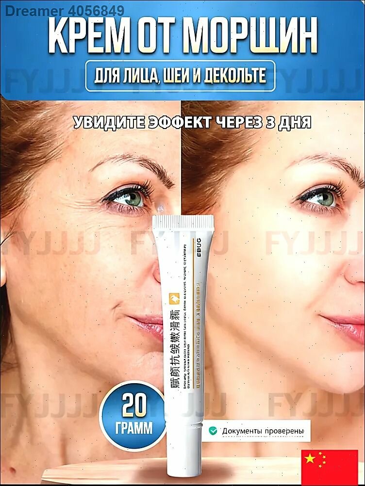 Солкосерил мазь для морщин, Отбеливающий крем для лица против пигментных пятен и темных кругов, увлажняющий, выравнивающий тон кожи