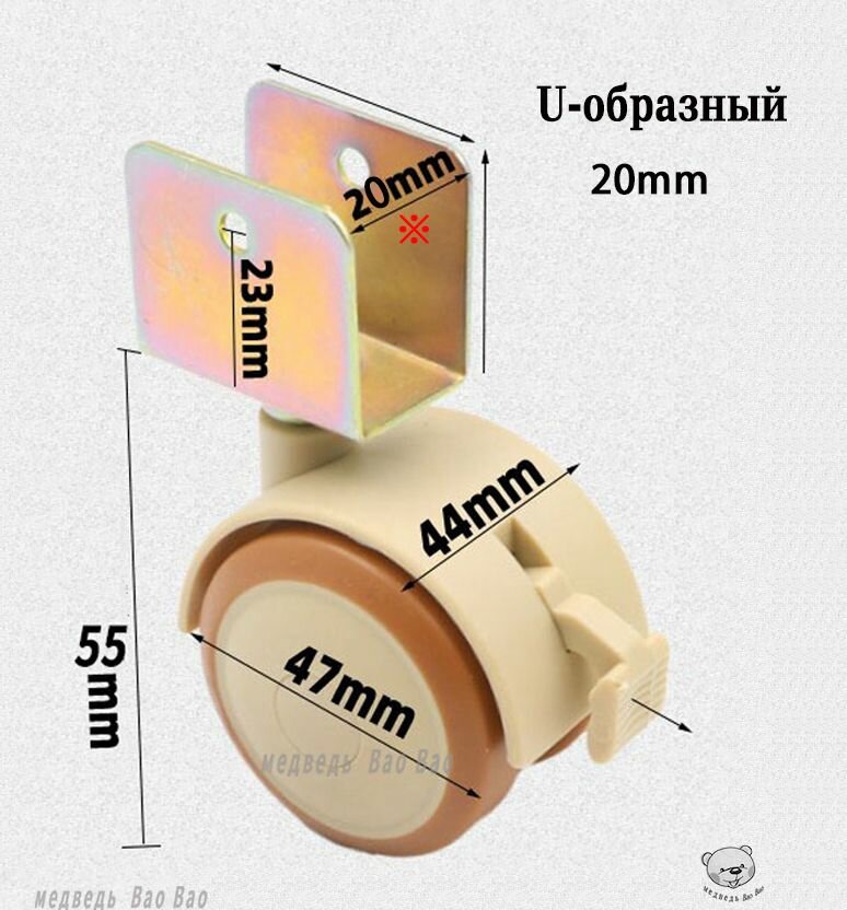 Мебельные поворотные колеса U-типа 2 шт, для мебели и детской кроватки, бесшумные с тормозом, для ламината, 20мм