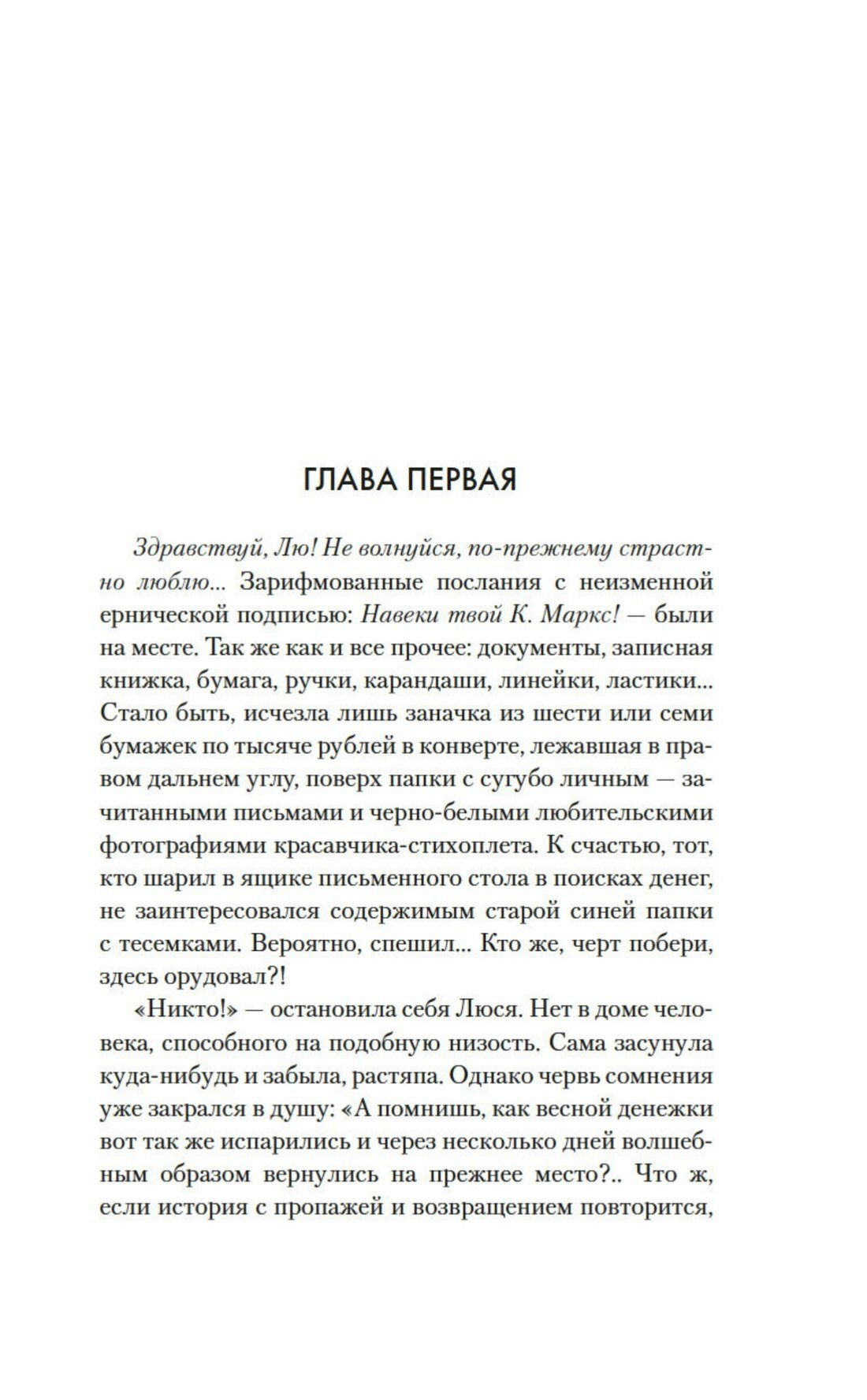 Дама с биографией — фото 1