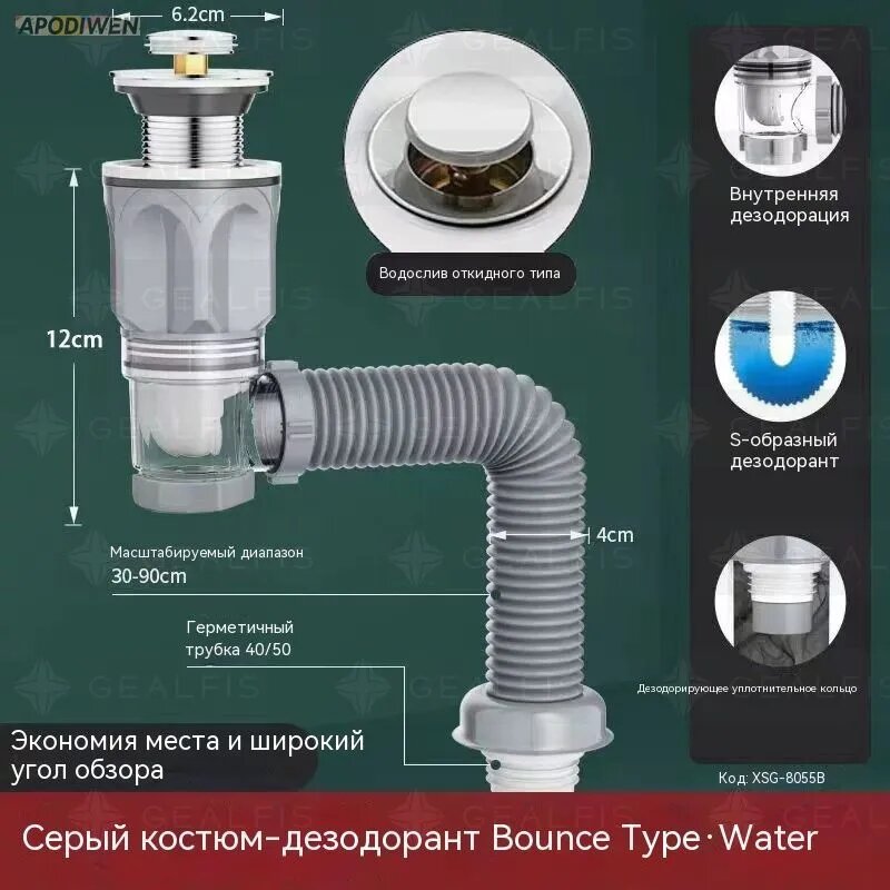 Донный клапан Apodiwen для раковины, серый металлик, бутылочный, 1 шт, ABS пластик, 32 мм