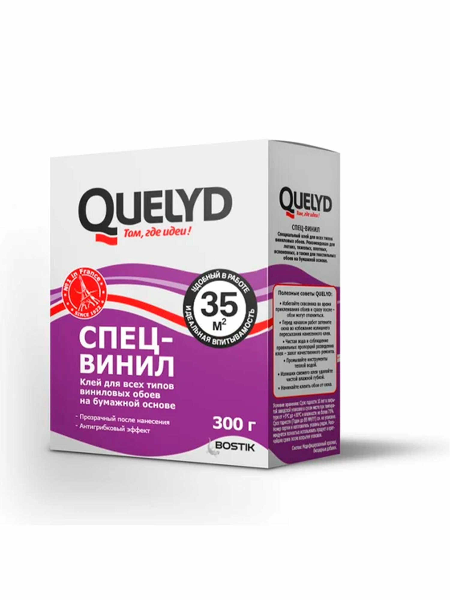 Клей Quelyd "Спец-Винил", для виниловых, флизелиновых и текстильных обоев, 300 гр