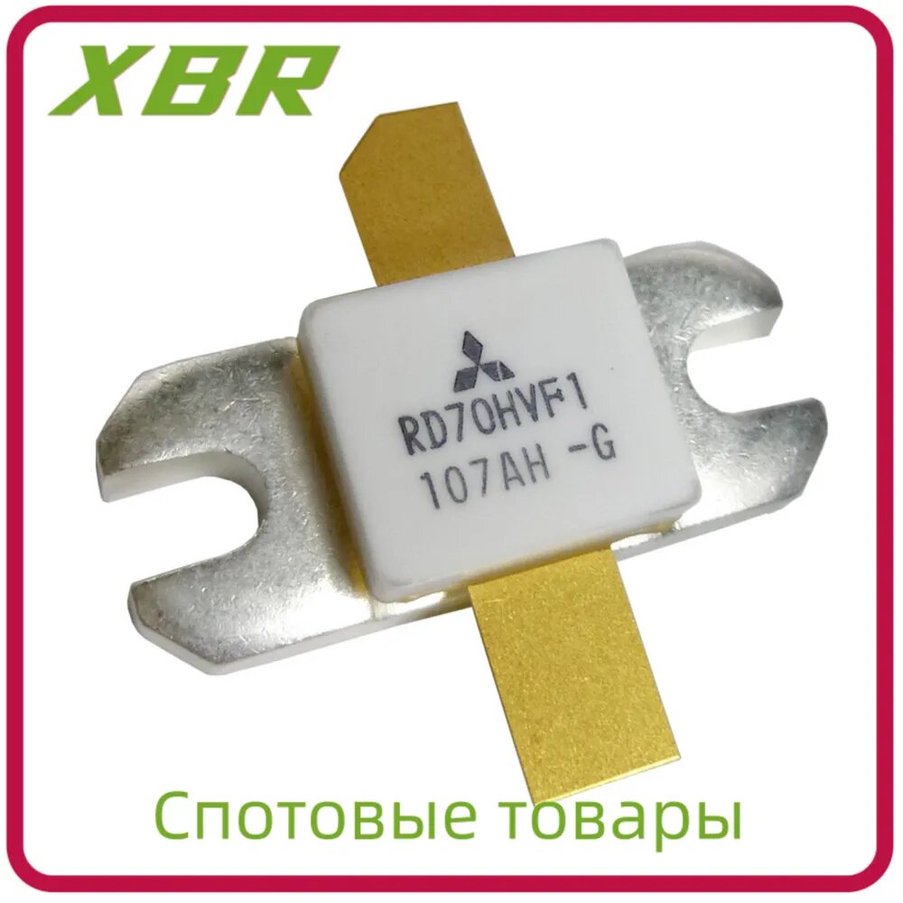 2 шт RD70HVF1 TO-59 Высокочастотная трубка для торгового оборудования, металл, 70*70*40, в наличии