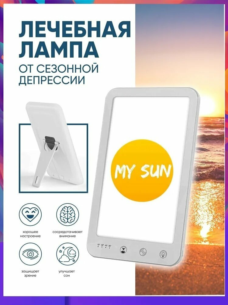 Фототерапия