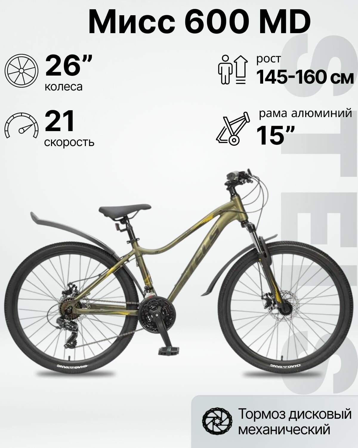 Велосипед горный женский 26" STELS Miss 600 MD 15" Темно-зеленый