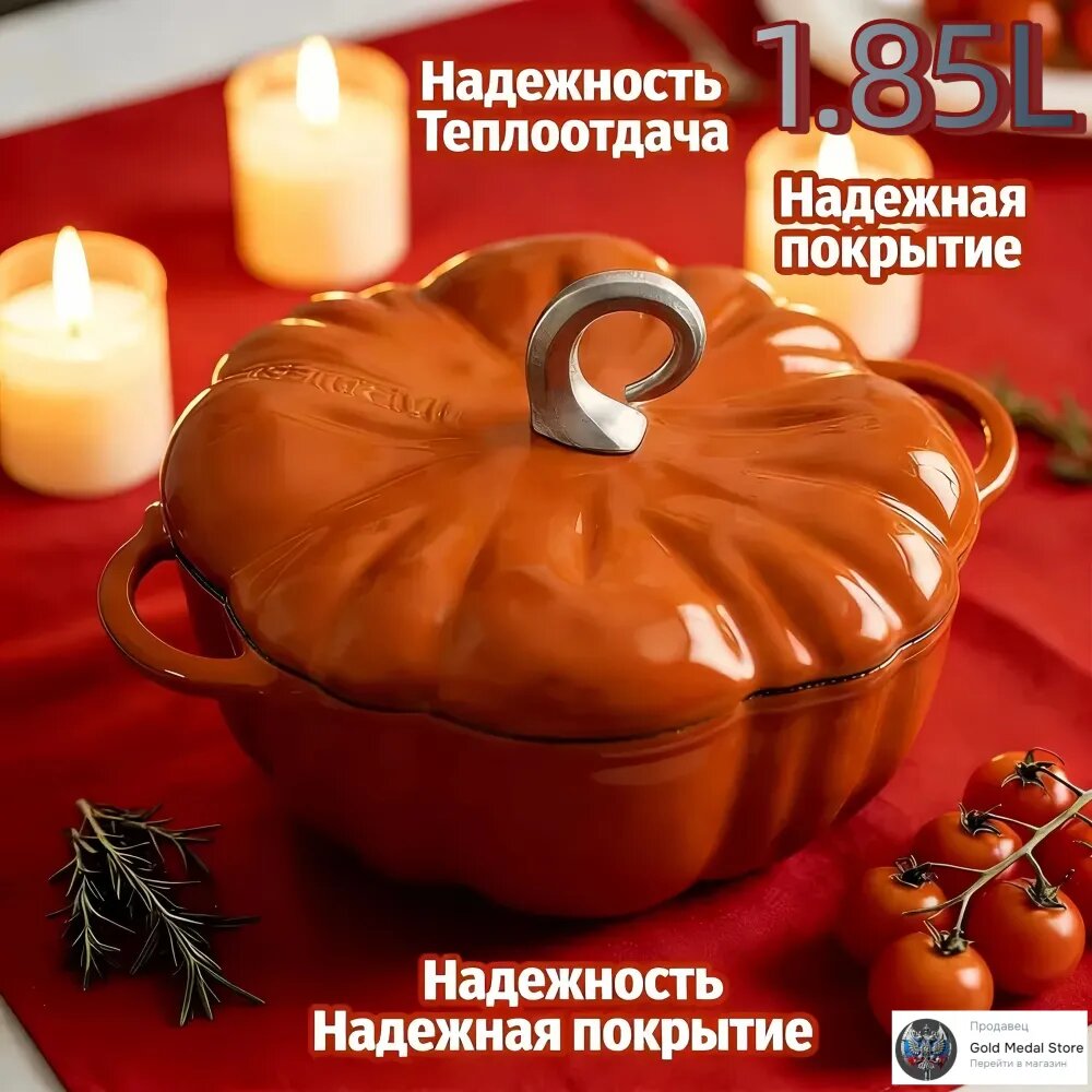 Уховарка чугунная с эмалированным покрытием 1.85 л, 1 шт. Для индукции, духовки