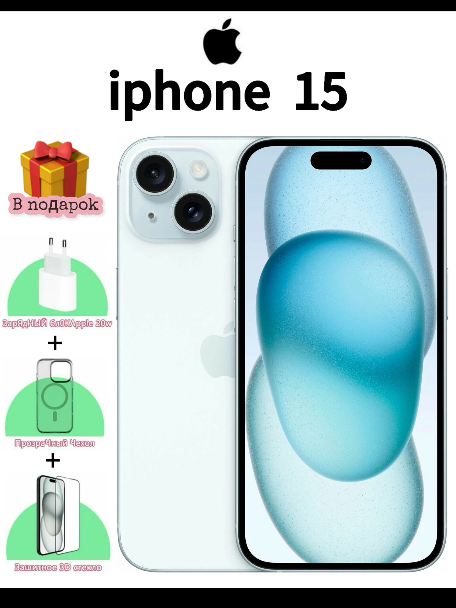 Смартфон Apple iPhone 15 256 ГБ, Dual：nano SIM+eSIM, голубой