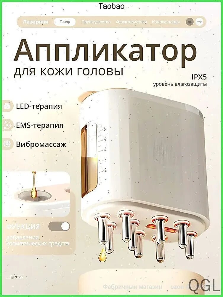 AVAX Дарсонваль для волос с микротоками, аппликатор для кожи головы