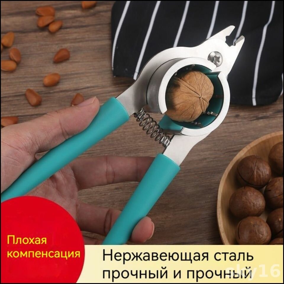 Орехокол для грецких орехов фундука щелкунчик