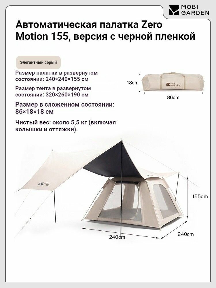 Mobi Garden Автоматическая палатка для кемпинга NX25661028