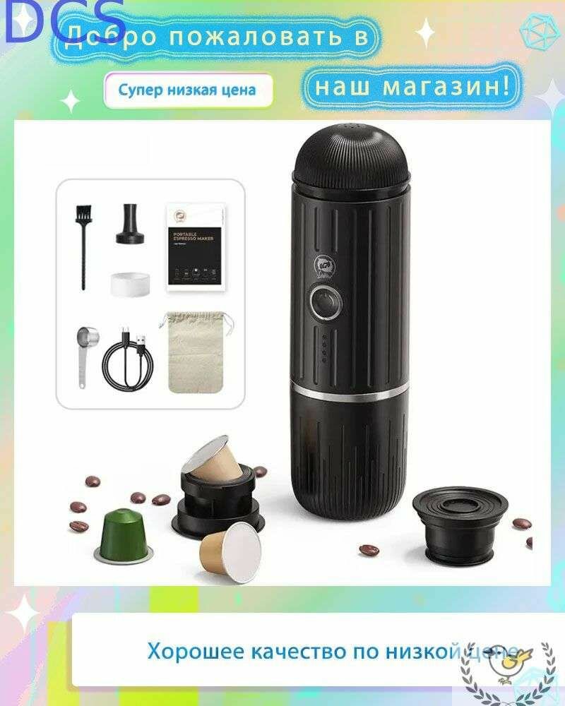 Кофеварка капельная JIADIAN