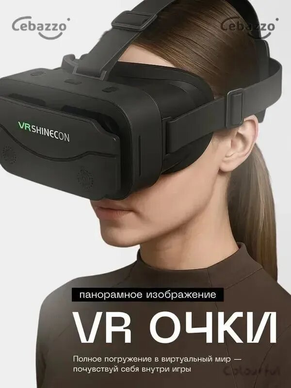 VR очки для смартфона Cebazzo VR очки панорамное изображение полное погружение в виртуальный мир