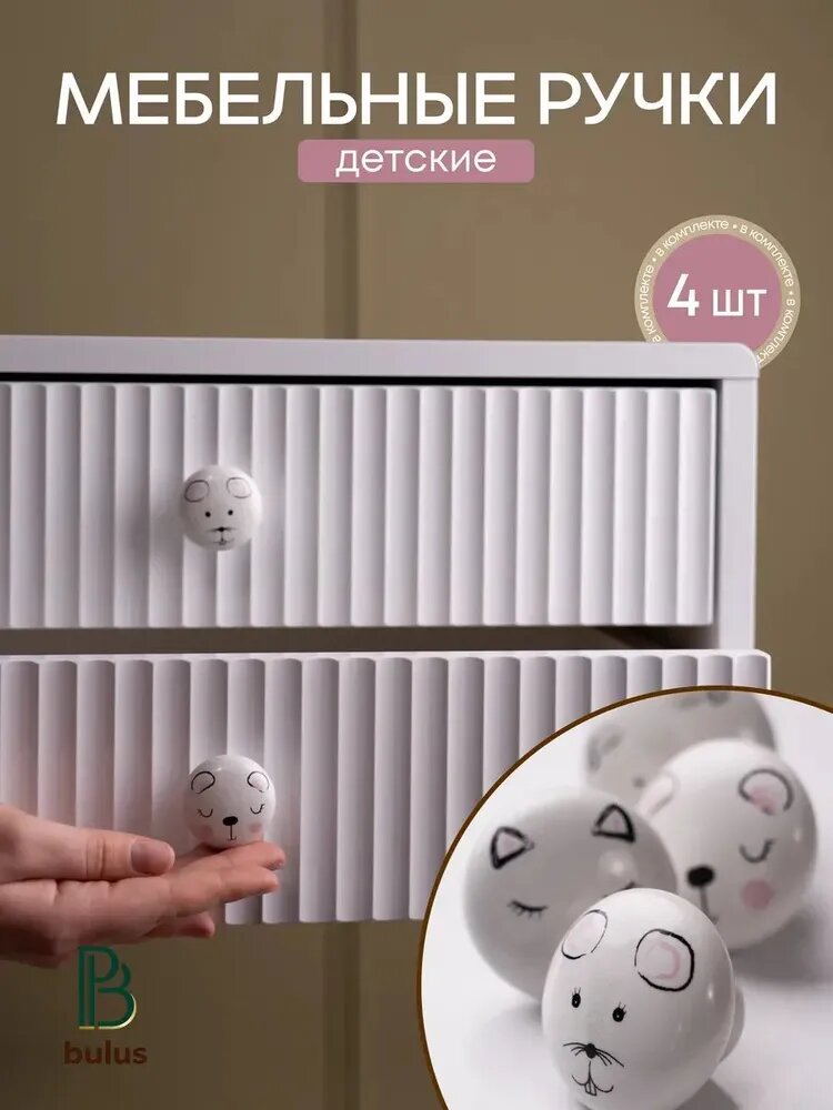 Ручка мебельная