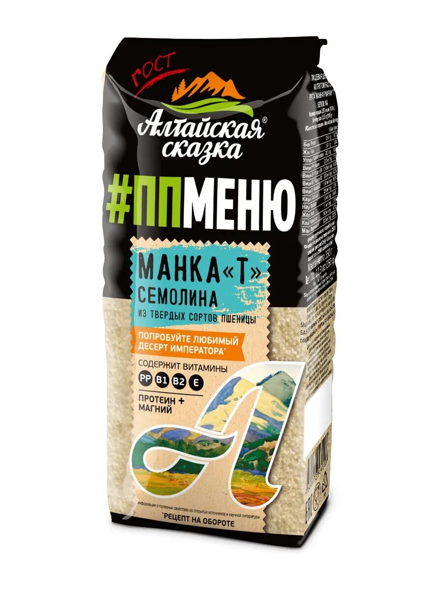 Семолина манка "Т" из твердых сортов пшеницы Алтайская сказка, 350г