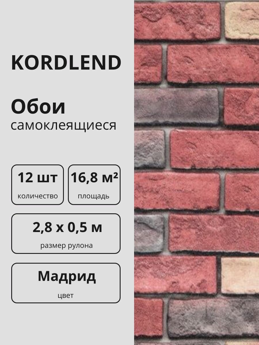 Обои самоклеющиеся для стен в рулоне самоклеящиеся обои для кухни в комнату теплые кирпич 2,8х0,5м 12 шт китайские с утеплителем влагостойкие моющиеся с рисунком мягкие клеящиеся