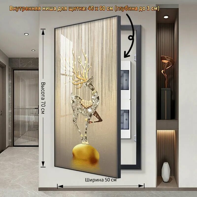 Современная картина-щиток для электчётчика 50x70 см: откидная крышка, PS-рама, чёрная, бессверльный монтаж