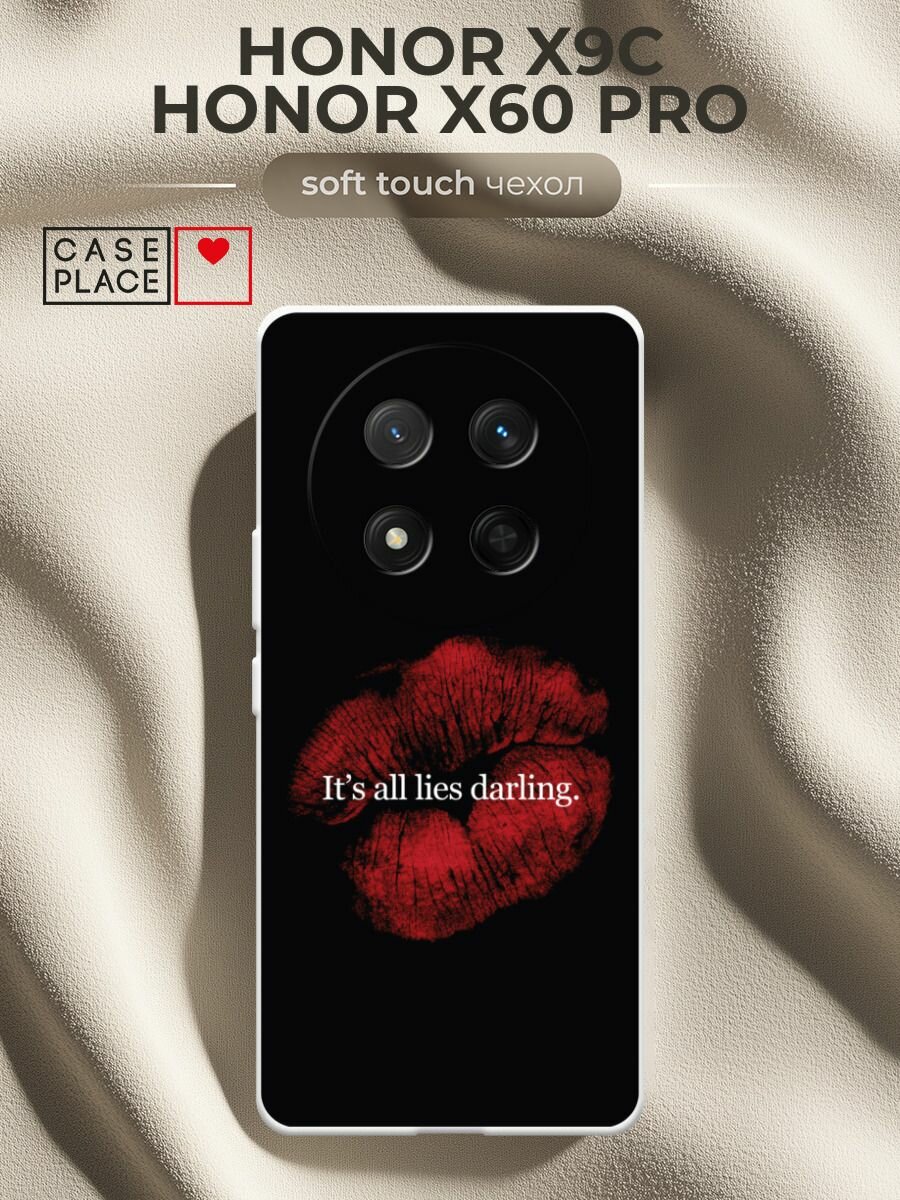 Чехол на Honor X9C/Honor X60 Pro / Хонор Х9С/Хонор Х60 Про с принтом It's all lies darling