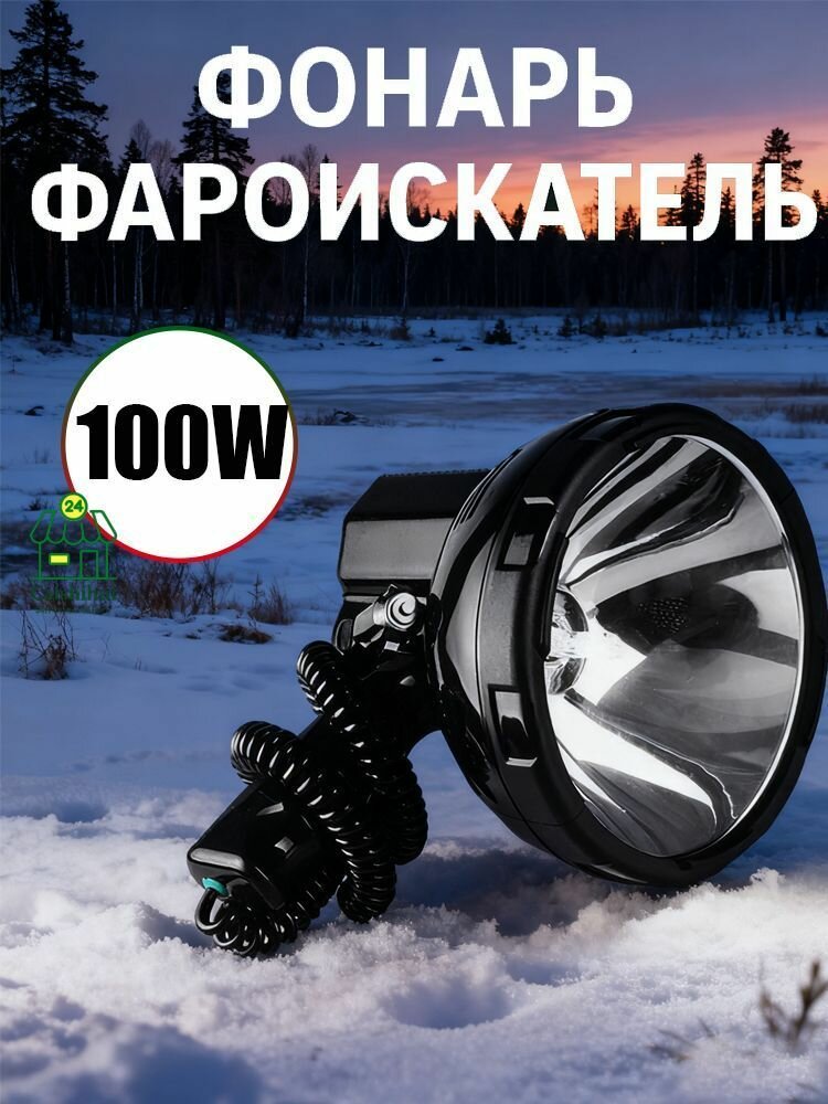 Фароискатель