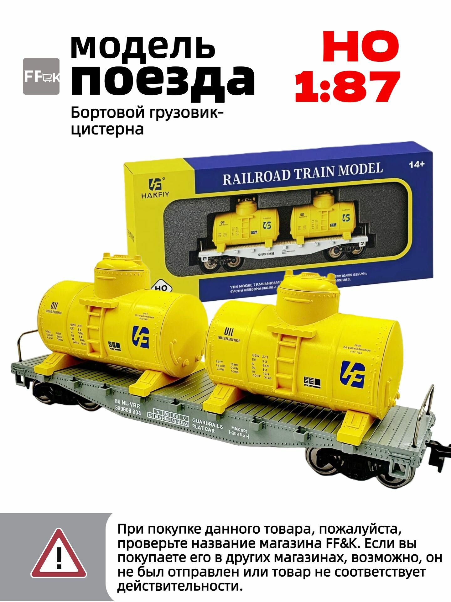 Модель вагона поезда с металлическими колесами, совместимая с HO 1:87: разнообразные типы включая кран-вагон, платформу с ограждением, угольный и крытый вагоны