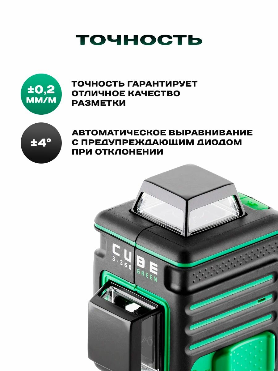 Лазерный уровень ADA "CUBE 3-360", GREEN Basic Edition, профессиональная разметка, 3 луча, дальность 70м — фото 1