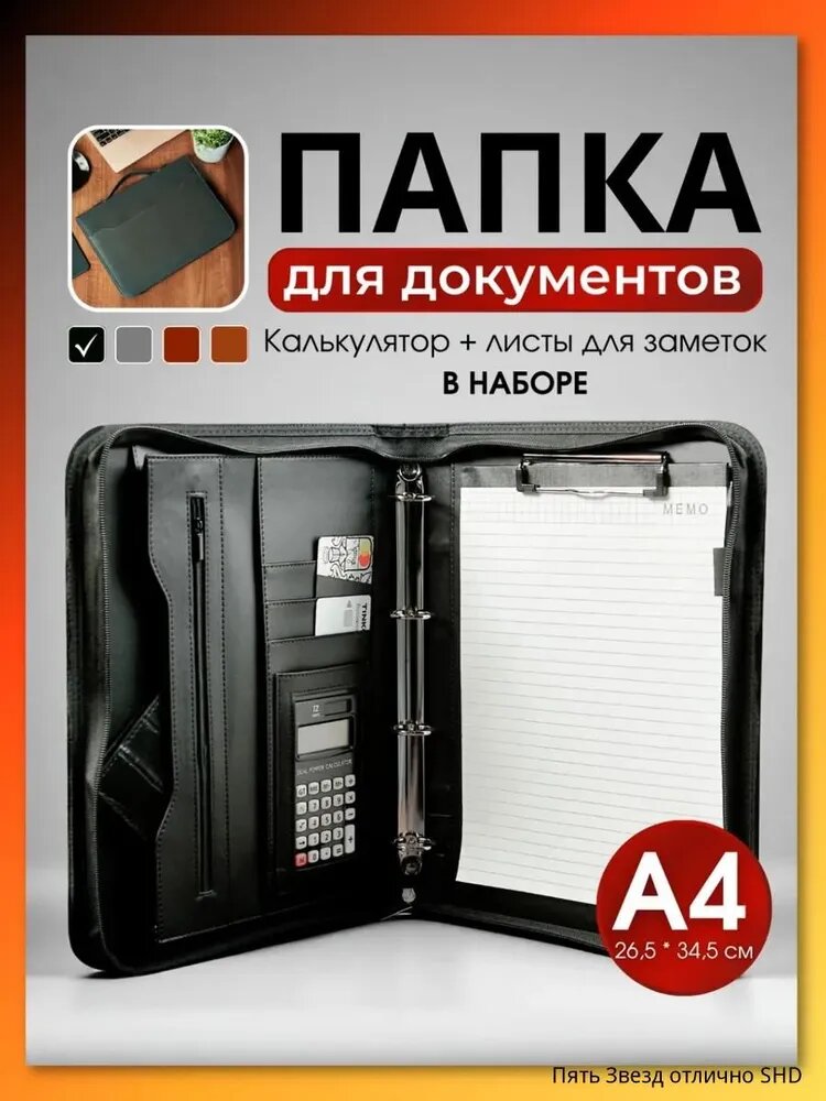 Папка-портфель A4, 1 шт.