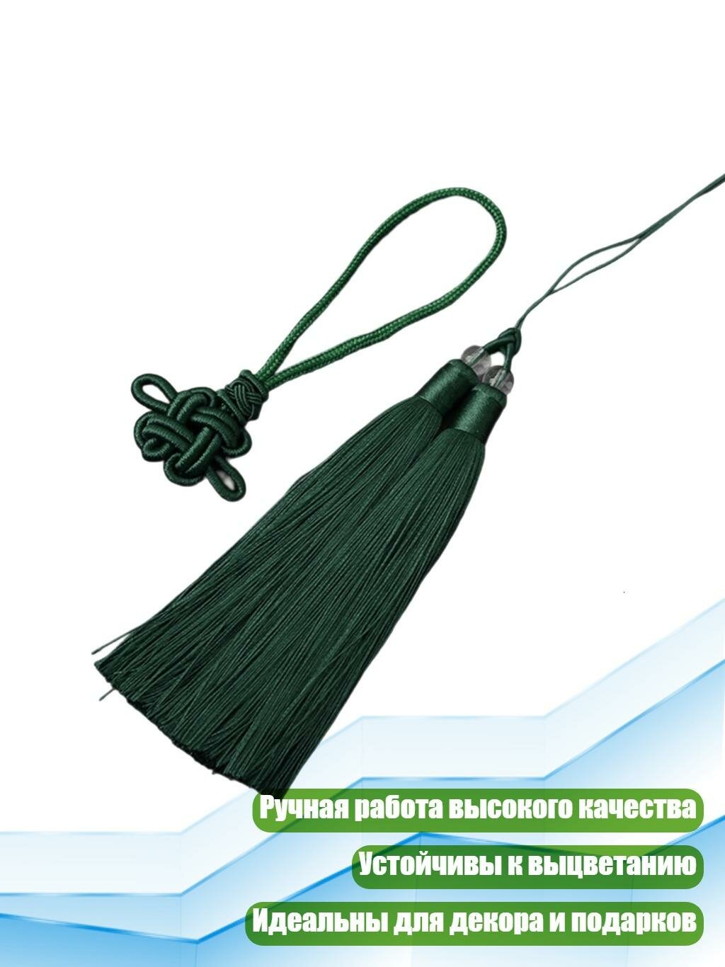 Китайские узлы-кисточки из полиэстера, темно-зеленый