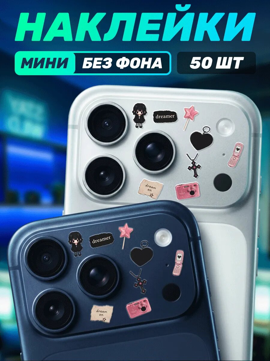 Мини наклейки на телефон эстетика гранж