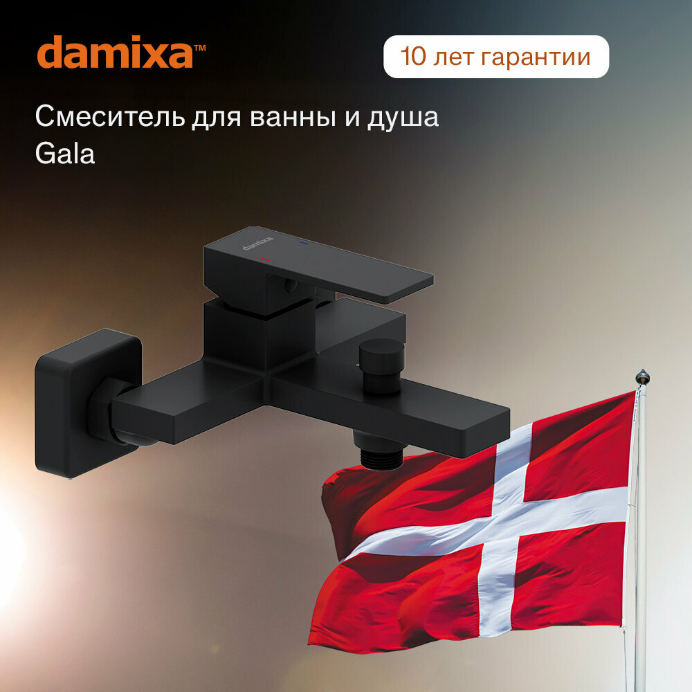 Смеситель Damixa Gala, для ванны/душа, PVD покрытие, керамич. картридж, черный