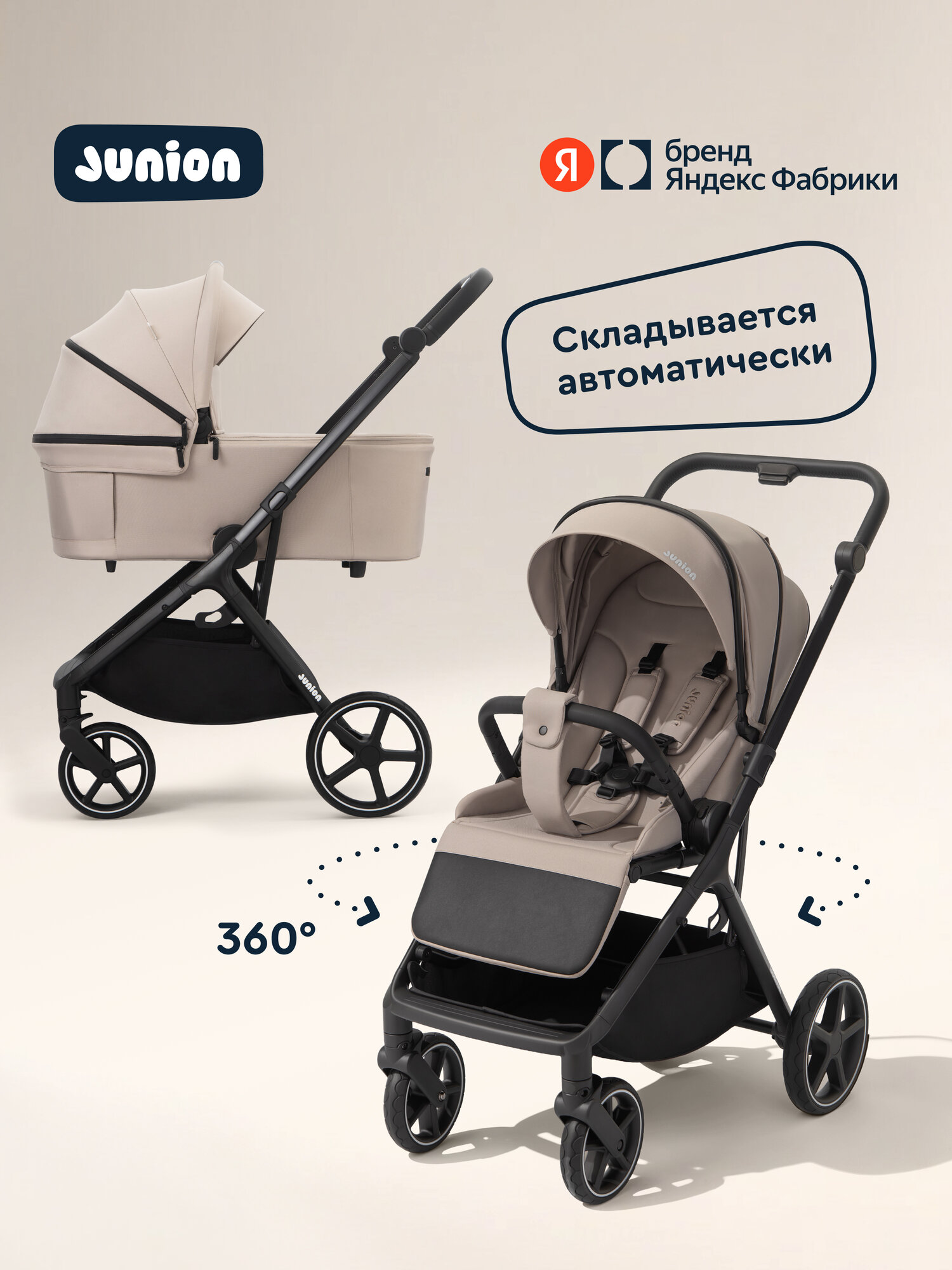 Коляска для новорождённых универсальная всесезонная Junion Sleepsi 2в1, автосложение, с сумкой, цвет кофейный