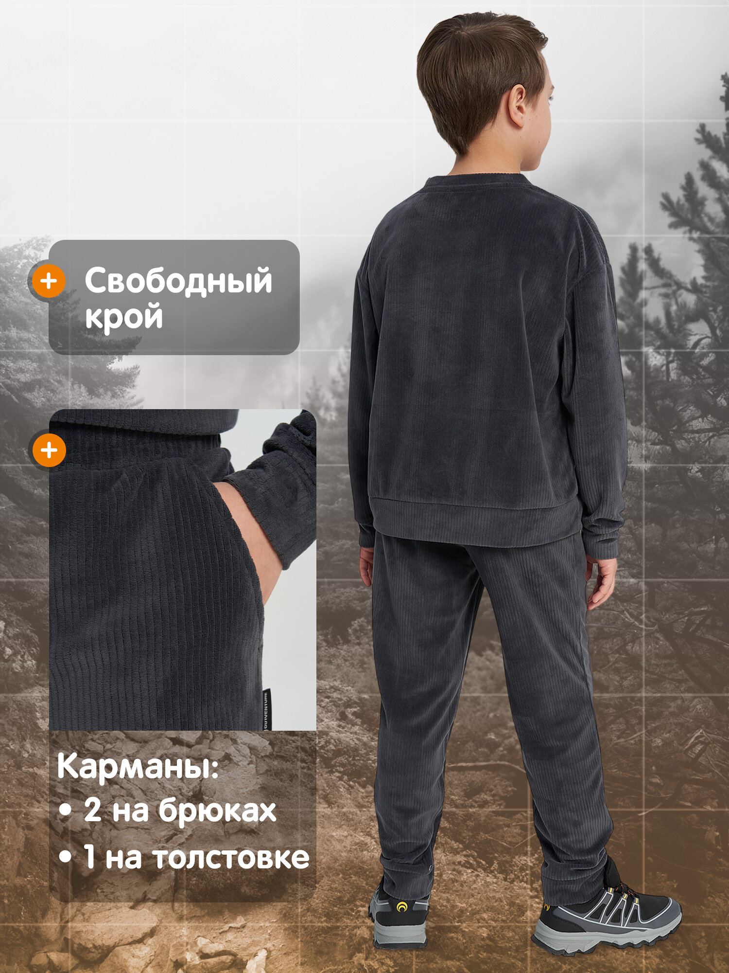Костюм спортивный OUTVENTURE, размер 146-152, темно-серый — фото 1