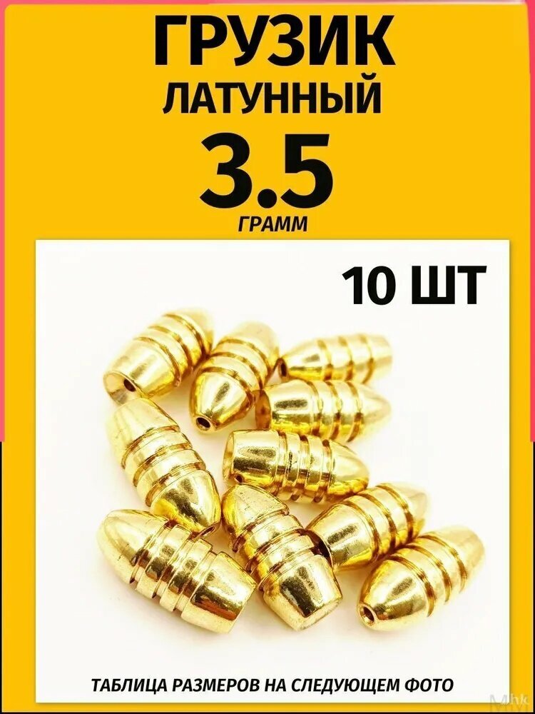Грузило
