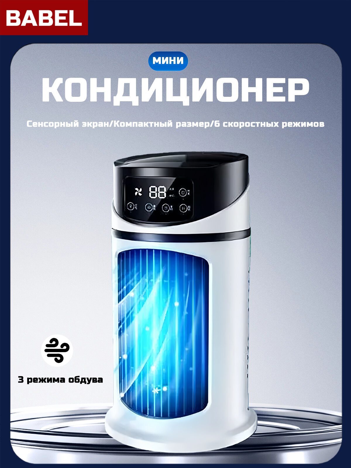 Настольный кондиционер с водяным охлаждением, увлажнитель воздуха в помещении, портативный охладитель