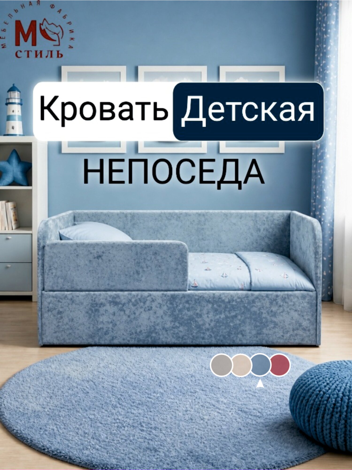 Кровать детская М-Стиль "Непоседа" 160х80 см, голубая с защитным бортиком, без ящика для хранения