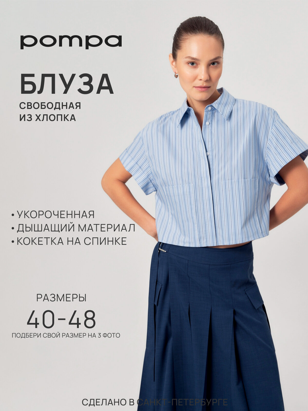 Блуза