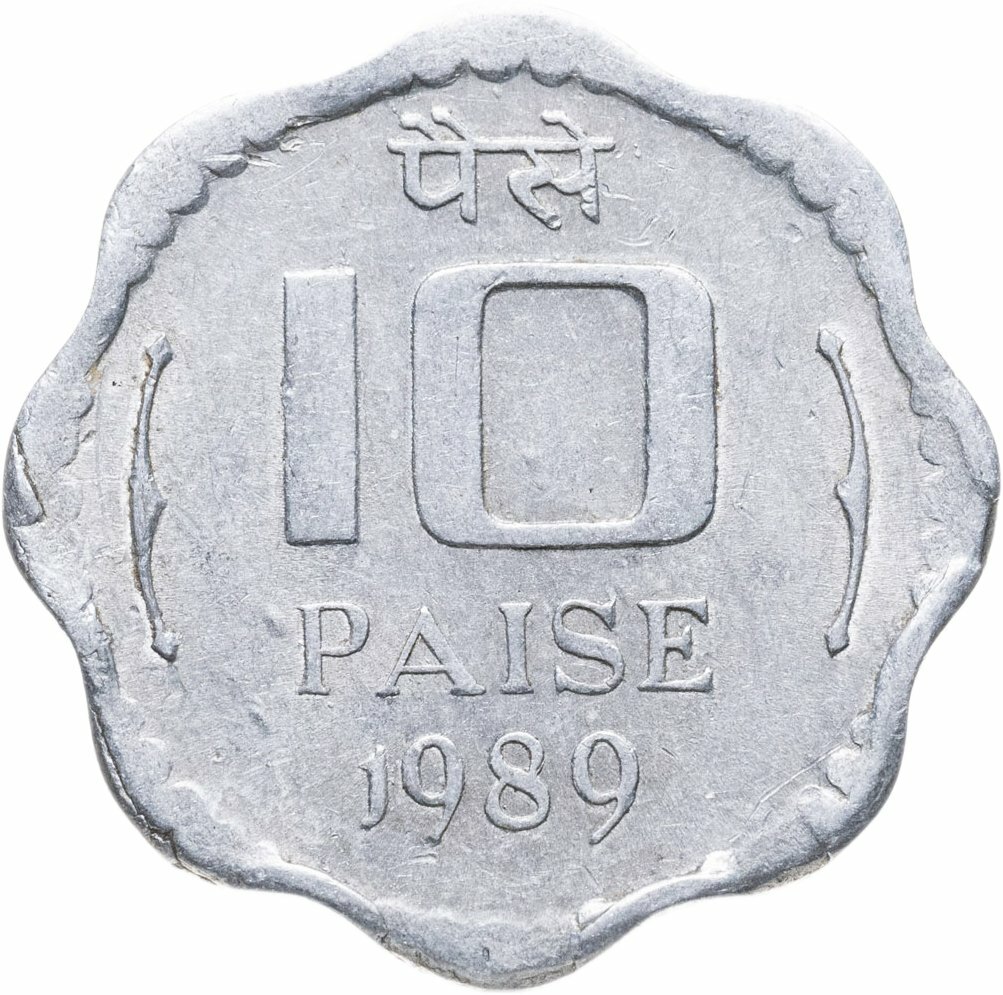 Индия 10 пайс paise 1989, Алюминий, в сохранности XF