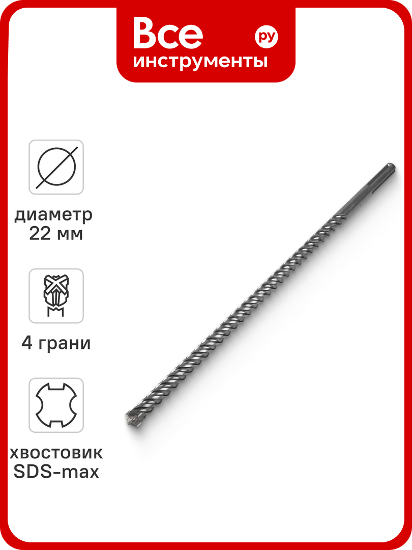 Бур по бетону для перфоратора Quadro-X 22x540 мм, SDS-max rage by VIRA 572254