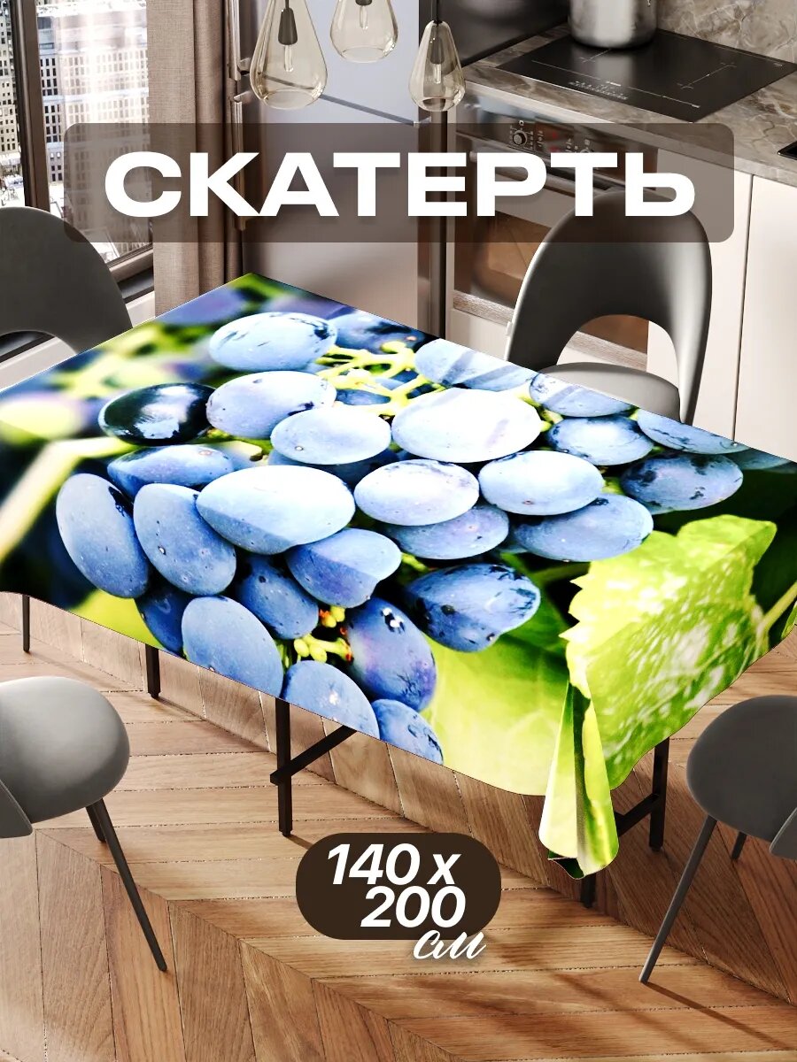 Скатерть на стол 140х200 текстильная для кухни дома