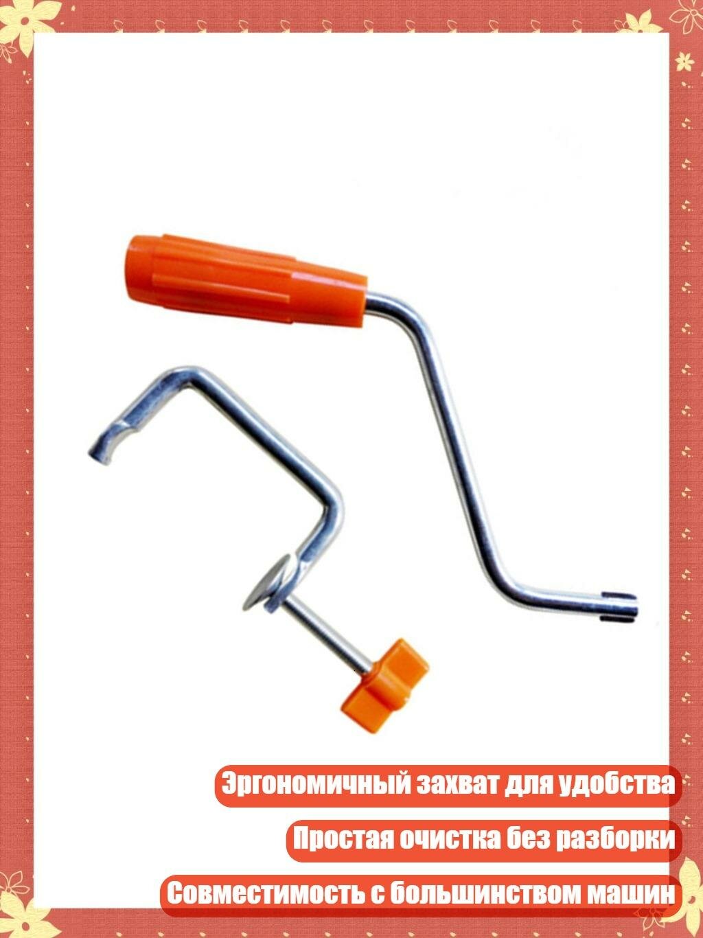 Запасная ручка для универсальной паста-машины