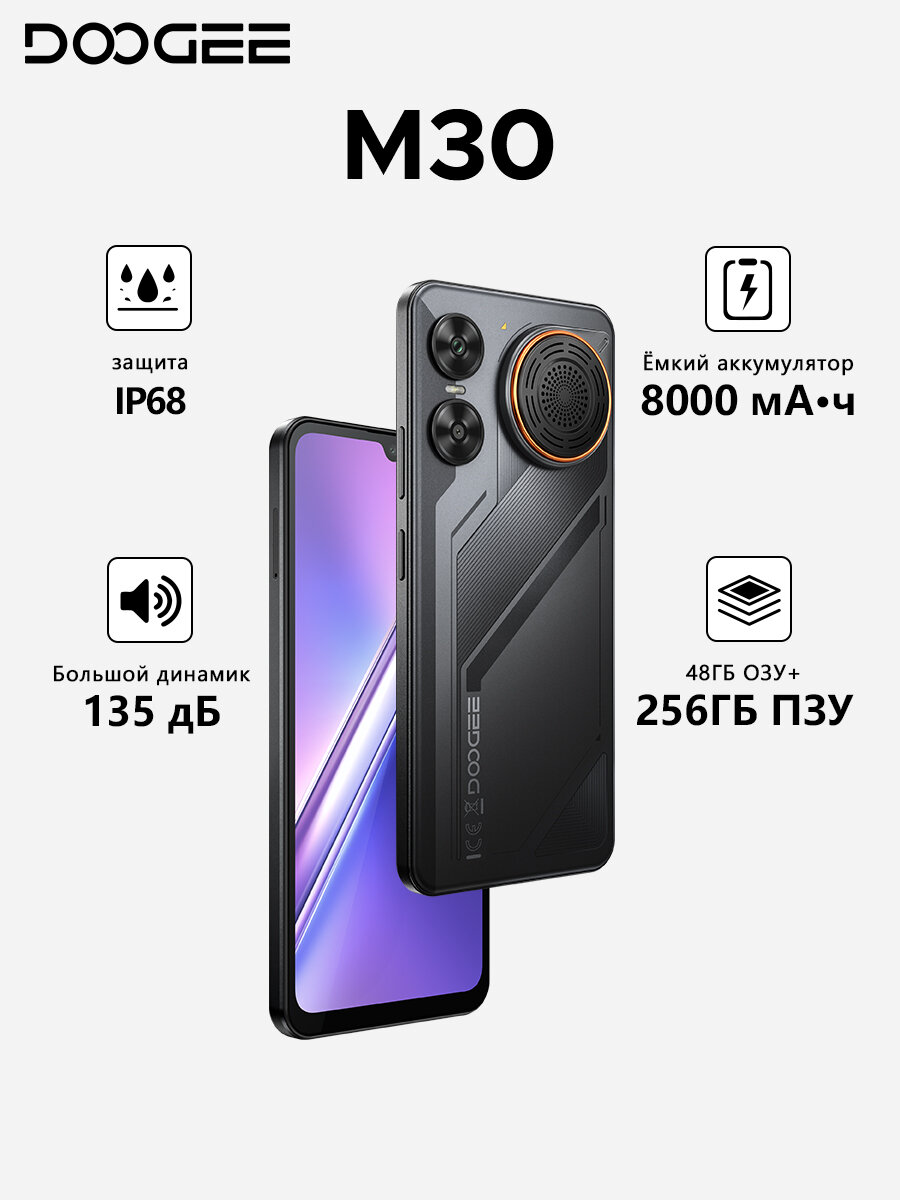 Doogee Смартфон Doogee M30