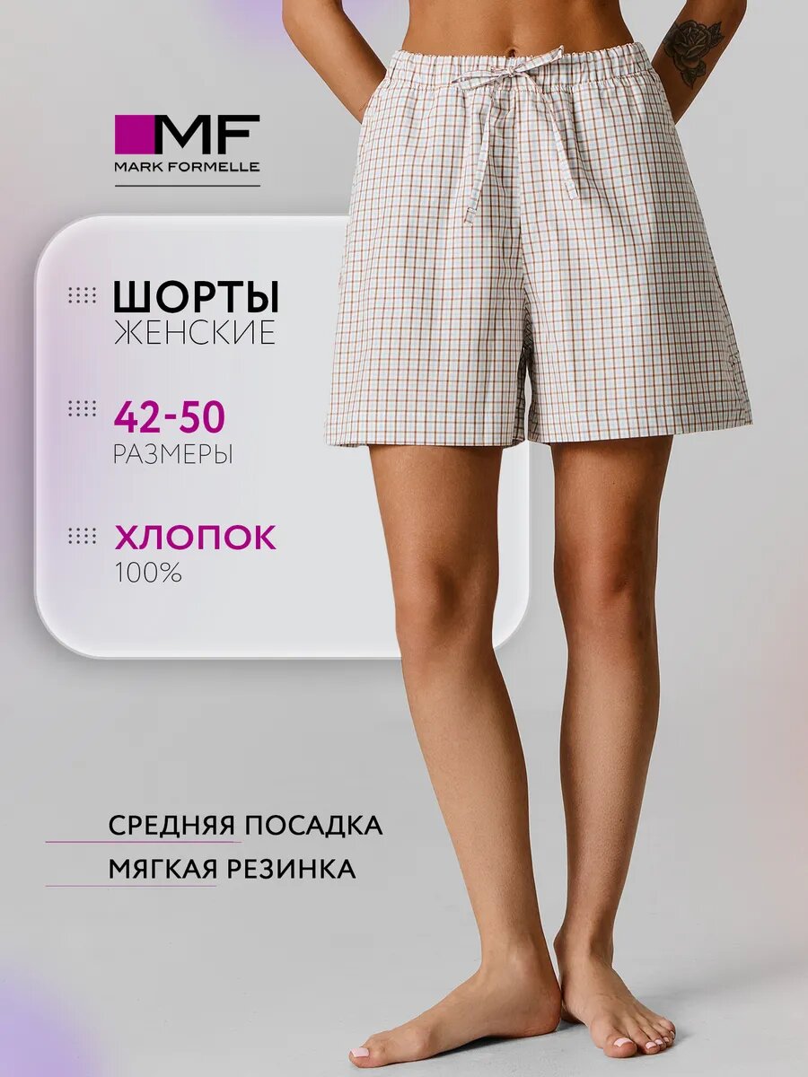 Шорты для женщин
