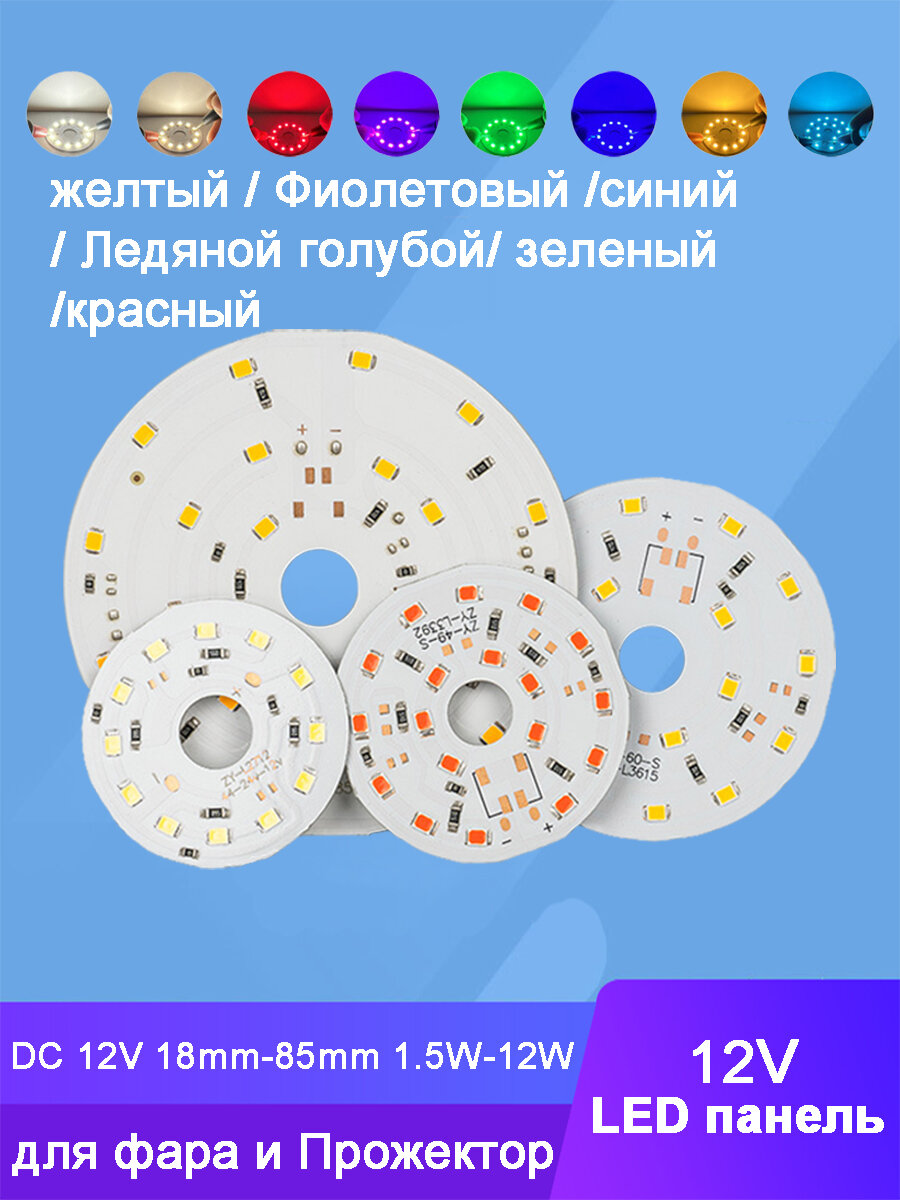 LED панель, 12В, 1 Вт, Льдисто-голубой, 18 мм, 2 шт