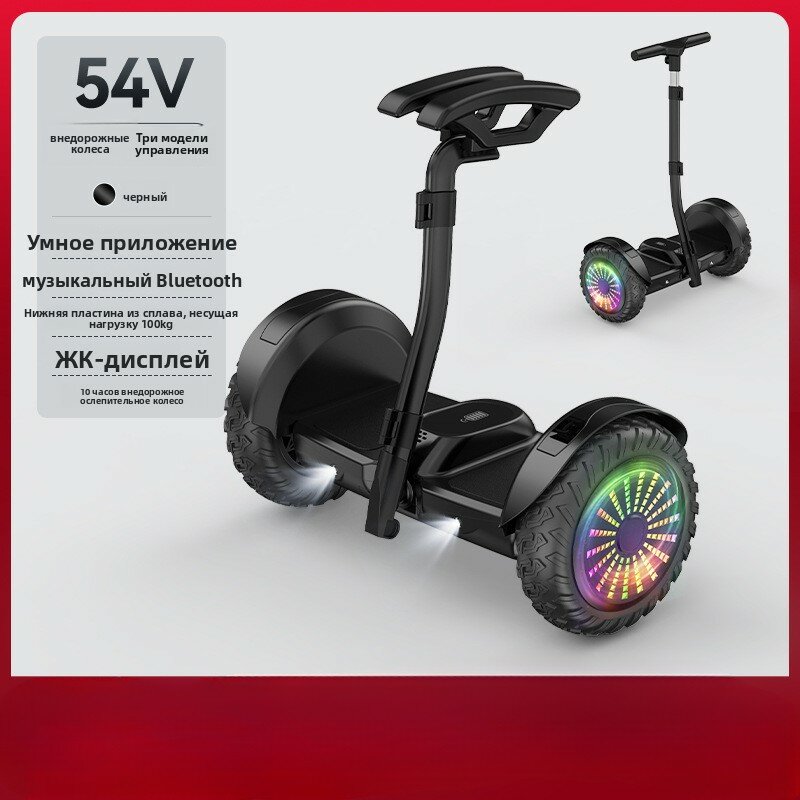 Внедорожный балансировочный автомобиль (Hoverboard) с сиденьем и рулем, 54V, Bluetooth, ЖК-дисплей, 15 уровней защиты